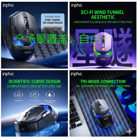 Inphic Original Series Star Tunnel Wireless Gaming Mouse, Wireless/2.4G ...